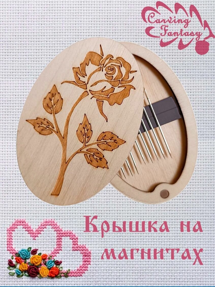 Игольница деревянная магнитная Роза