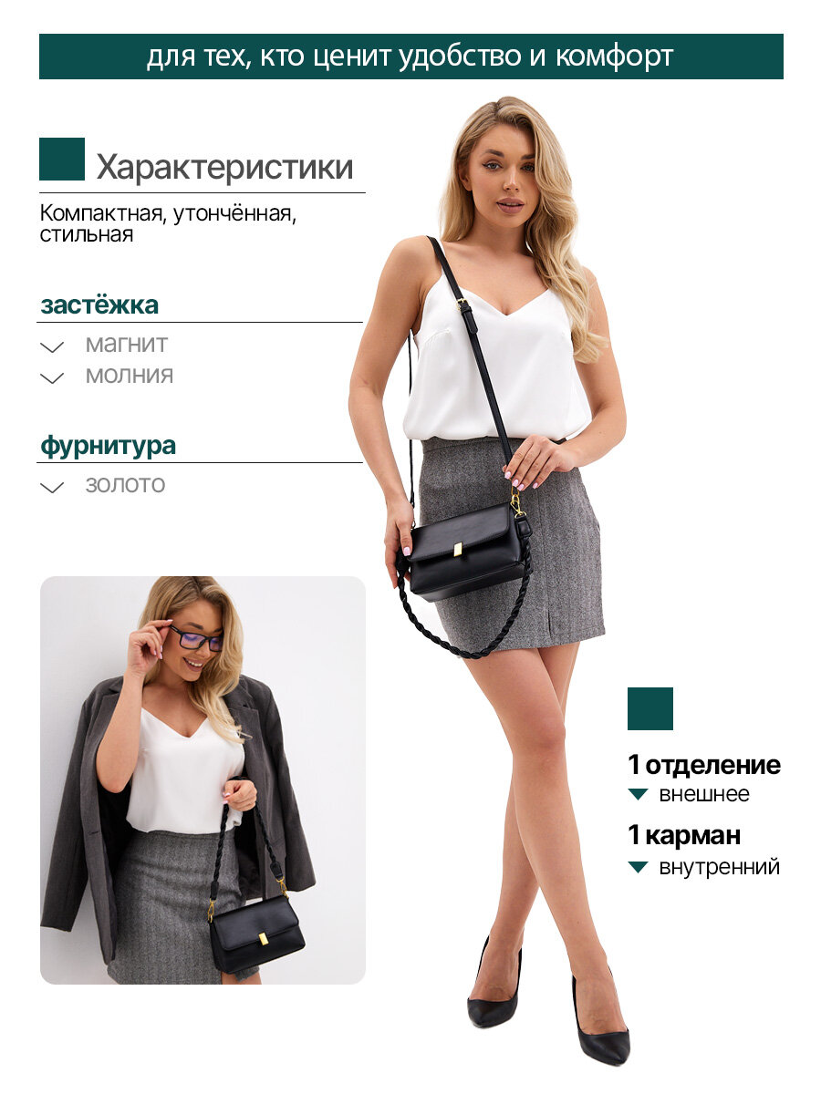 Сумка кросс-боди , фактура гладкая — фото 1