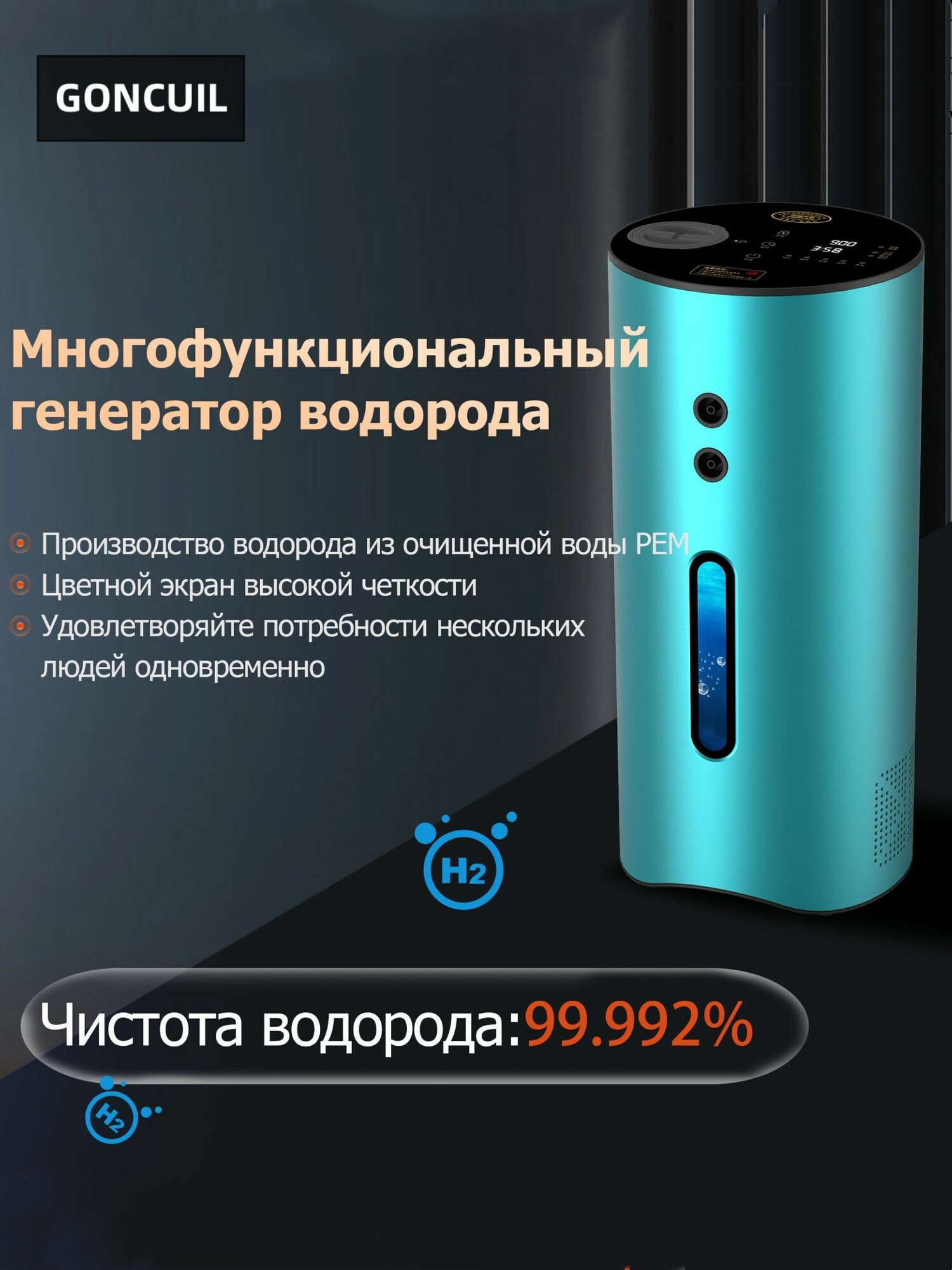 Генератор водородной воды