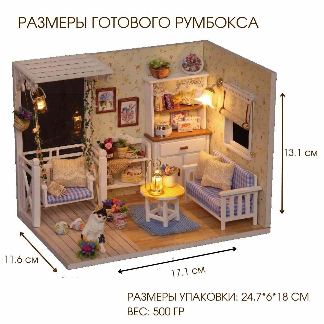 Интерьерный конструктор Румбокс "Мечта котёнка" миниатюра DIY House домик ночник