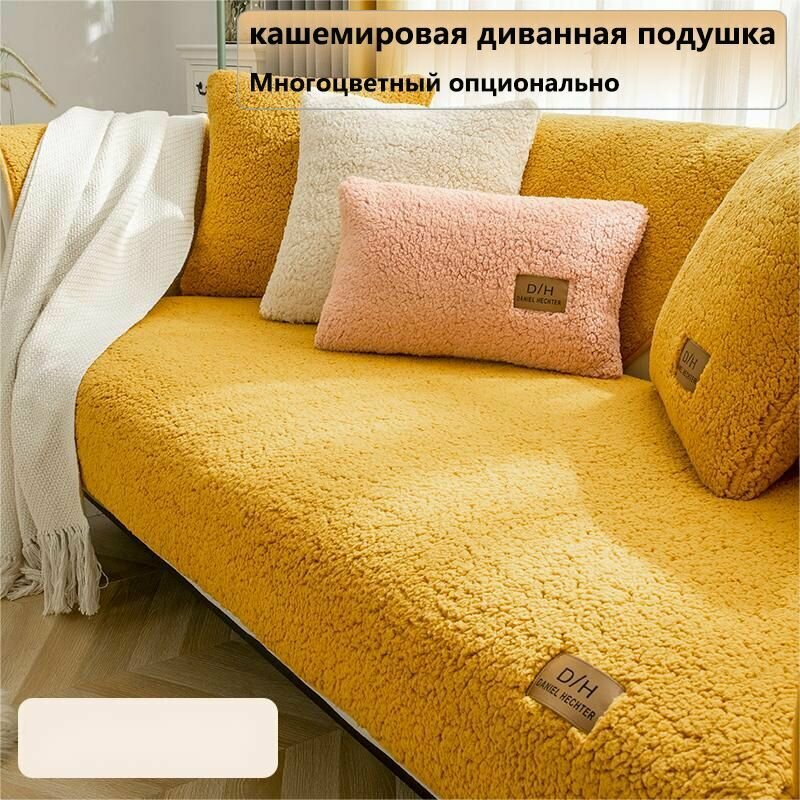 Чехол на диван 70х150 см из микрофибры с противоскользящим эффектом, универсальный для защиты и украшения мебели