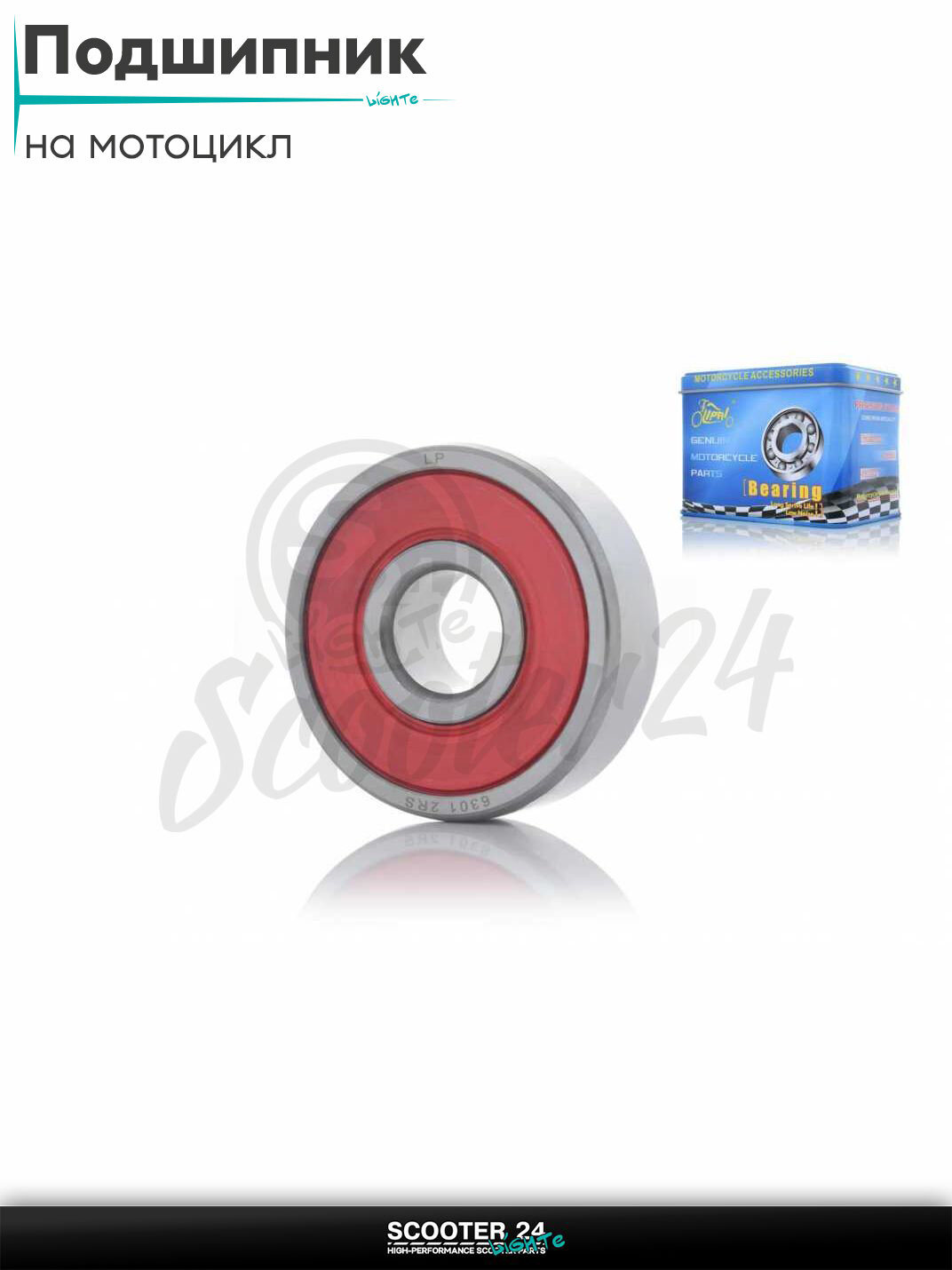 Подшипник 6301-2RS 12-37-12 #PRO "LIPAI" на мотоцикл / квадроцикл и скутер