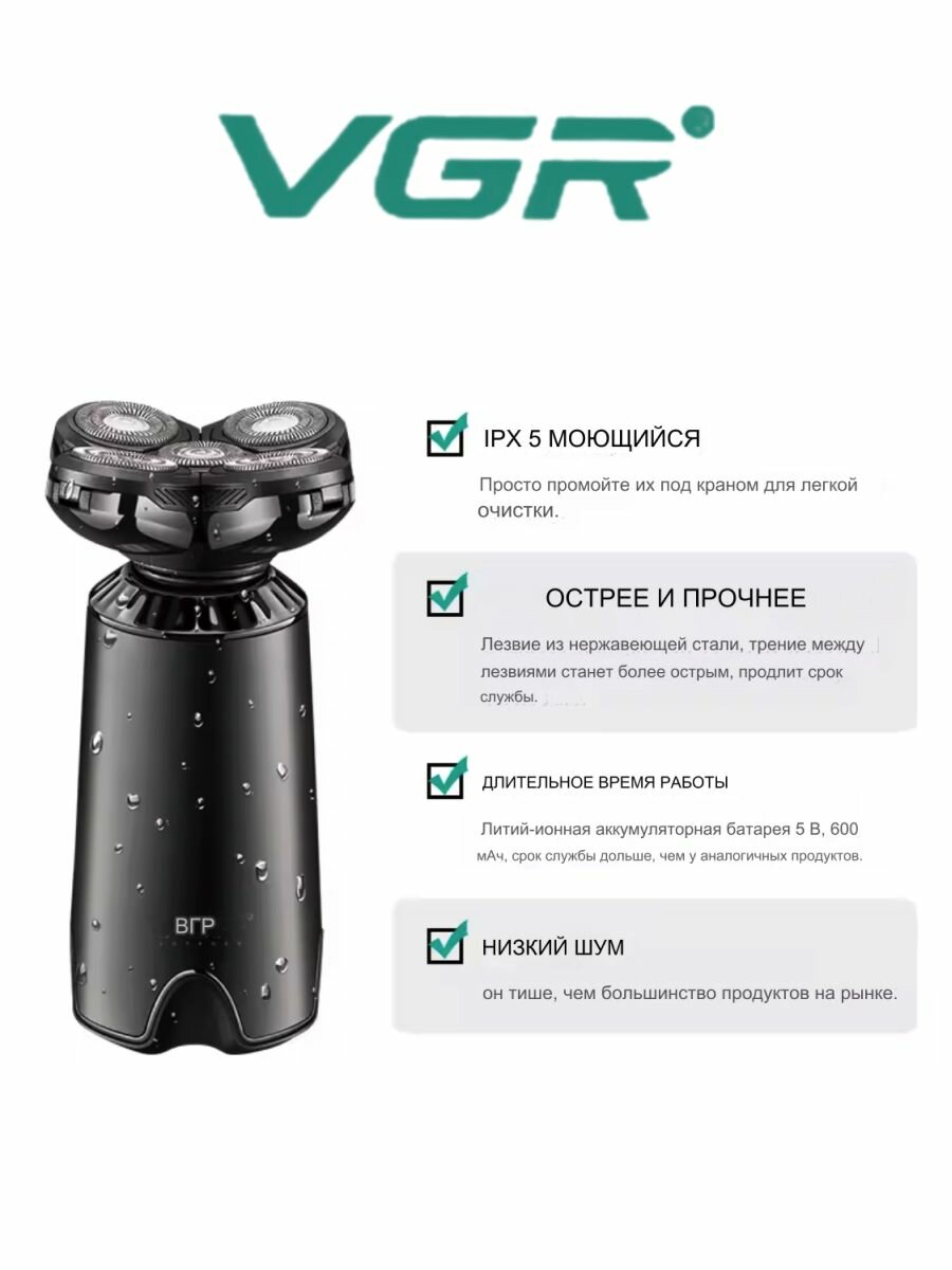 Электробритва шейвер профессиональный