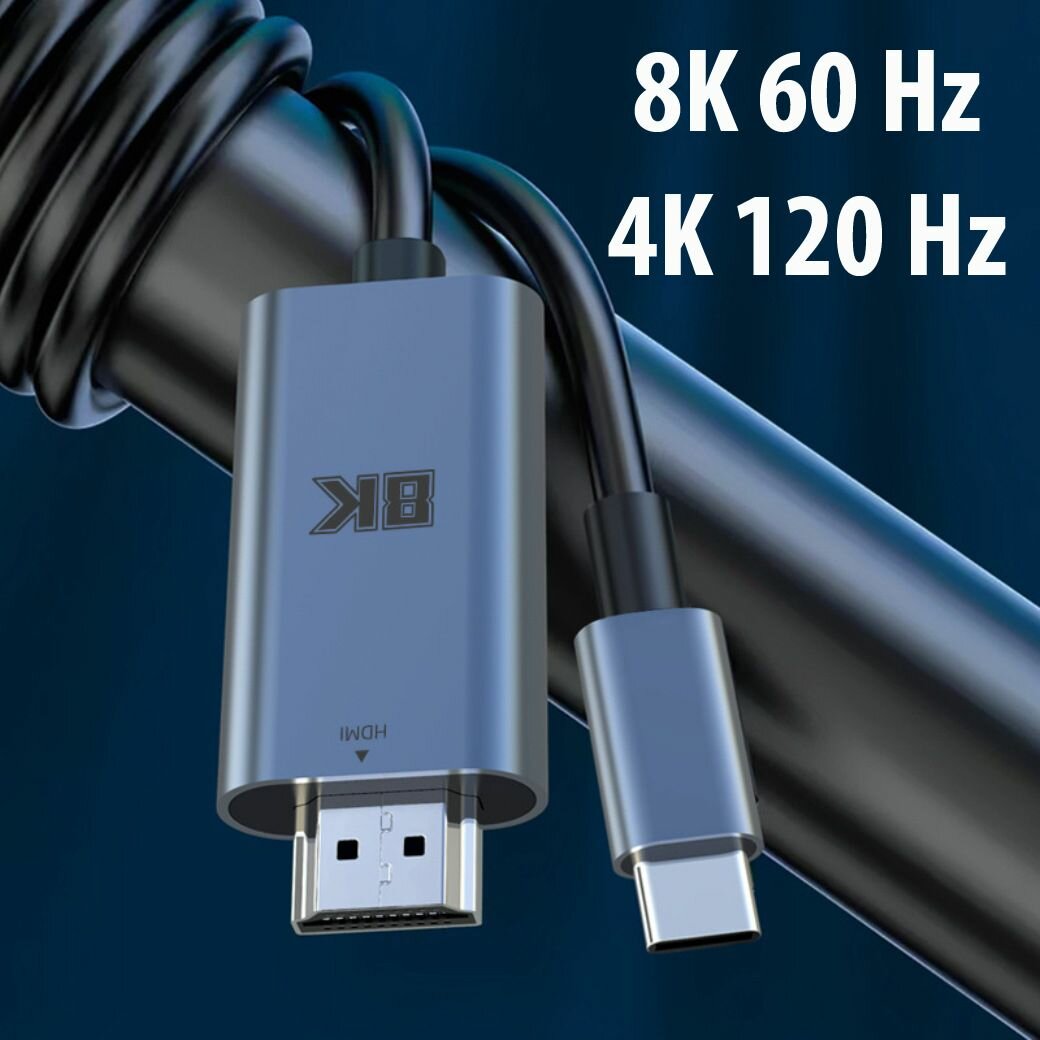 Видеокабель HDMI/USB Type-C, 2 м, черный, белый