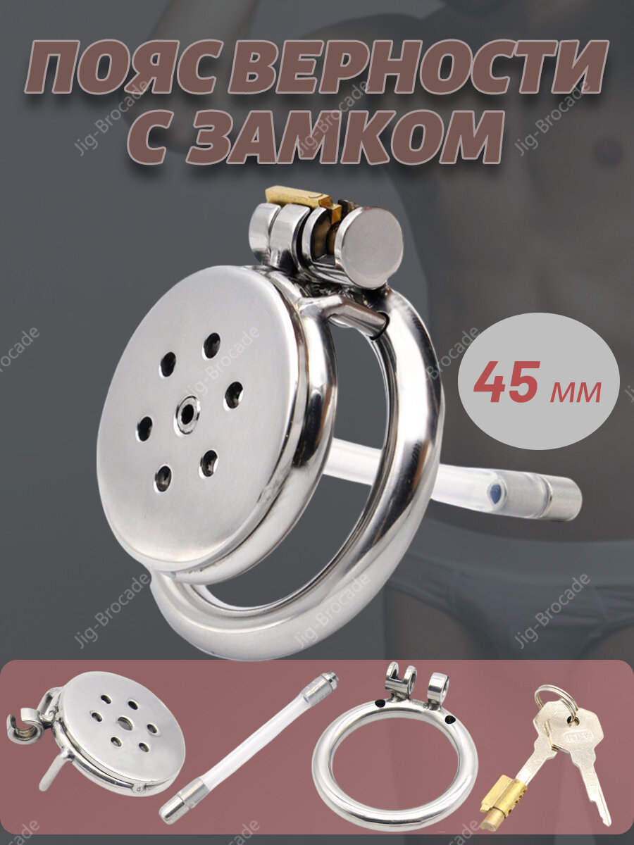 Мужской пояс верности 18+ из нержавеющей стали с бесшумной системой блокировки для BDSM и начинающих