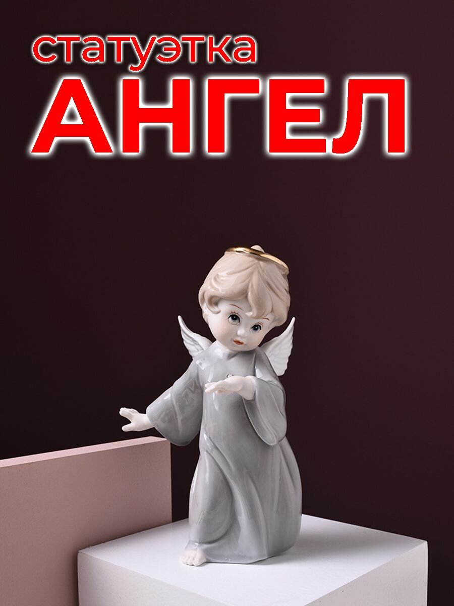 Статуэтка ангел, высота 17 см, фарфор