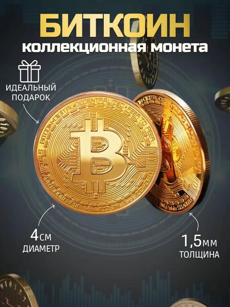 Памятные монеты, коллекционные монеты в цифровой валюте, 10 монет, 4*2*2 см