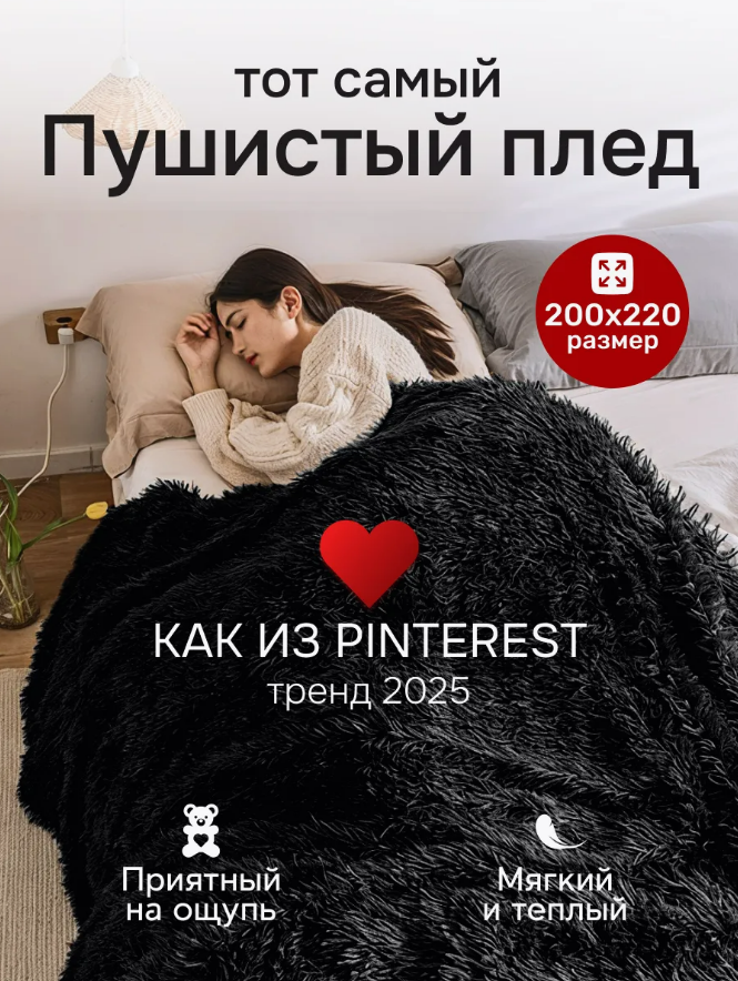 Плед Tender, евро, 200x220 см, полиэстер, двухсторонний, вязаный, чёрный YZ