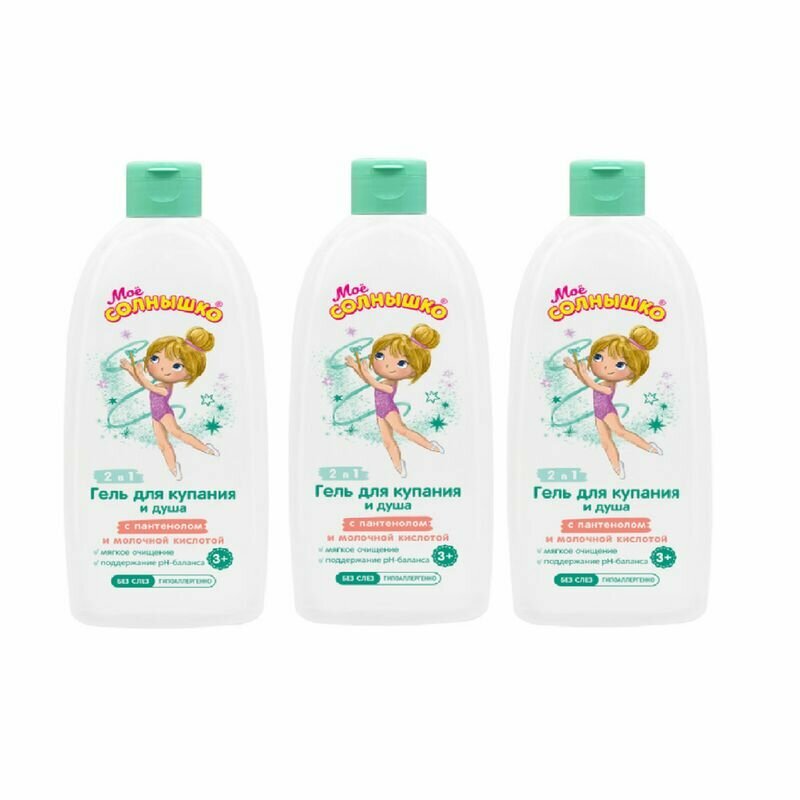 Мое солнышко гель для купания, для девочек 3+, 400мл, 3 уп