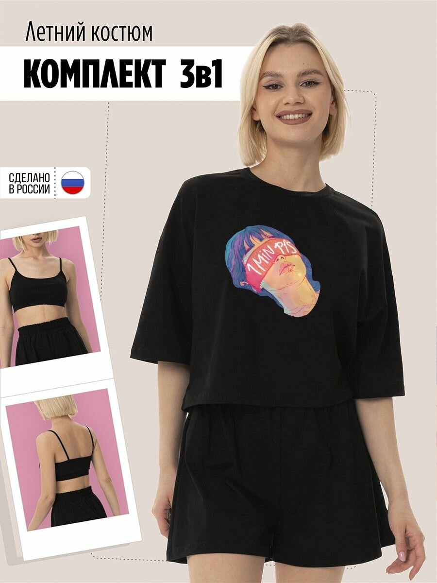 Комплект одежды Костюм тройка
