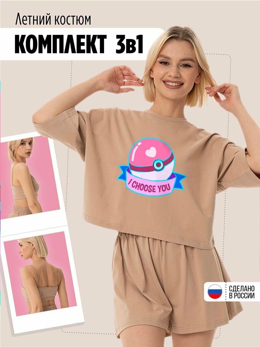 Комплект одежды Костюм тройка