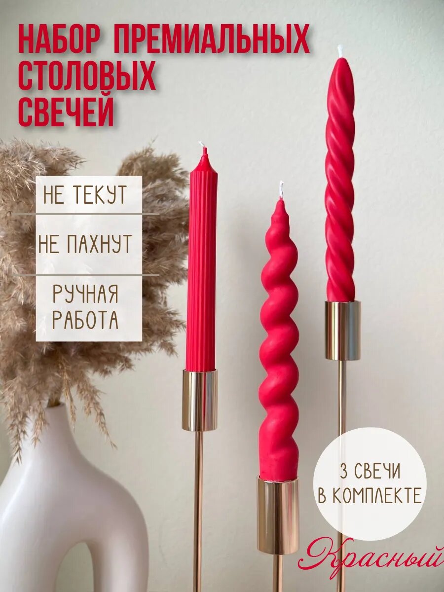 Набор свечей HOME DECO, в подарочной упаковке, интерьерные, декоративные, ручная работа, без запаха