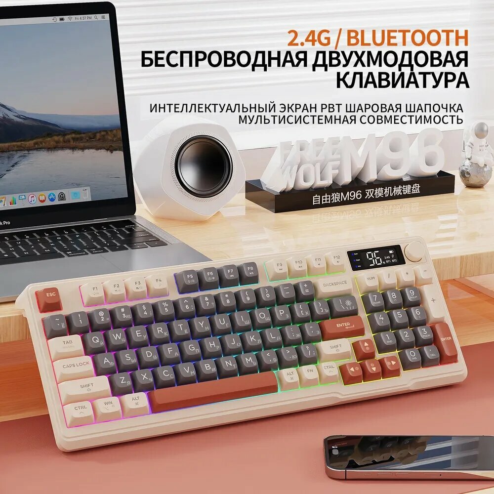 Игровая клавиатура беспроводная M96, Русская раскладка, белый, серый