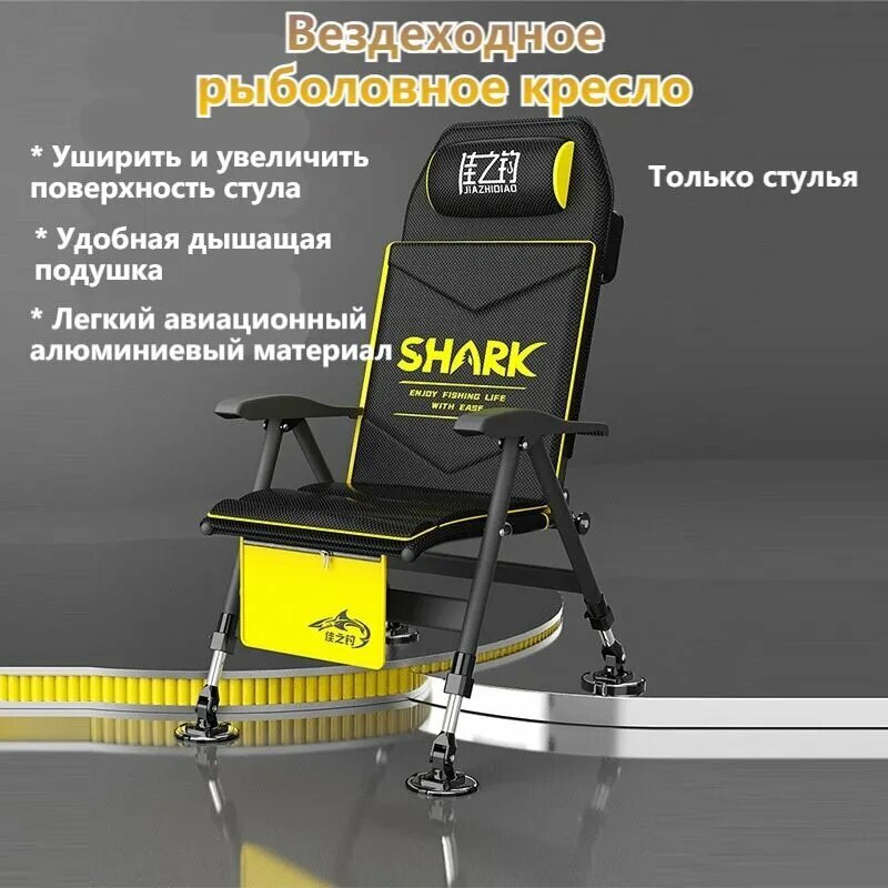 Кресло для рыбалки63*63*93 см