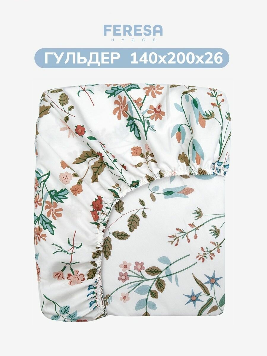 Простынь на резинке 140х200 см Гульдер/NATTJASMIN, сатин, Feresa Hygge, аналог Икеа