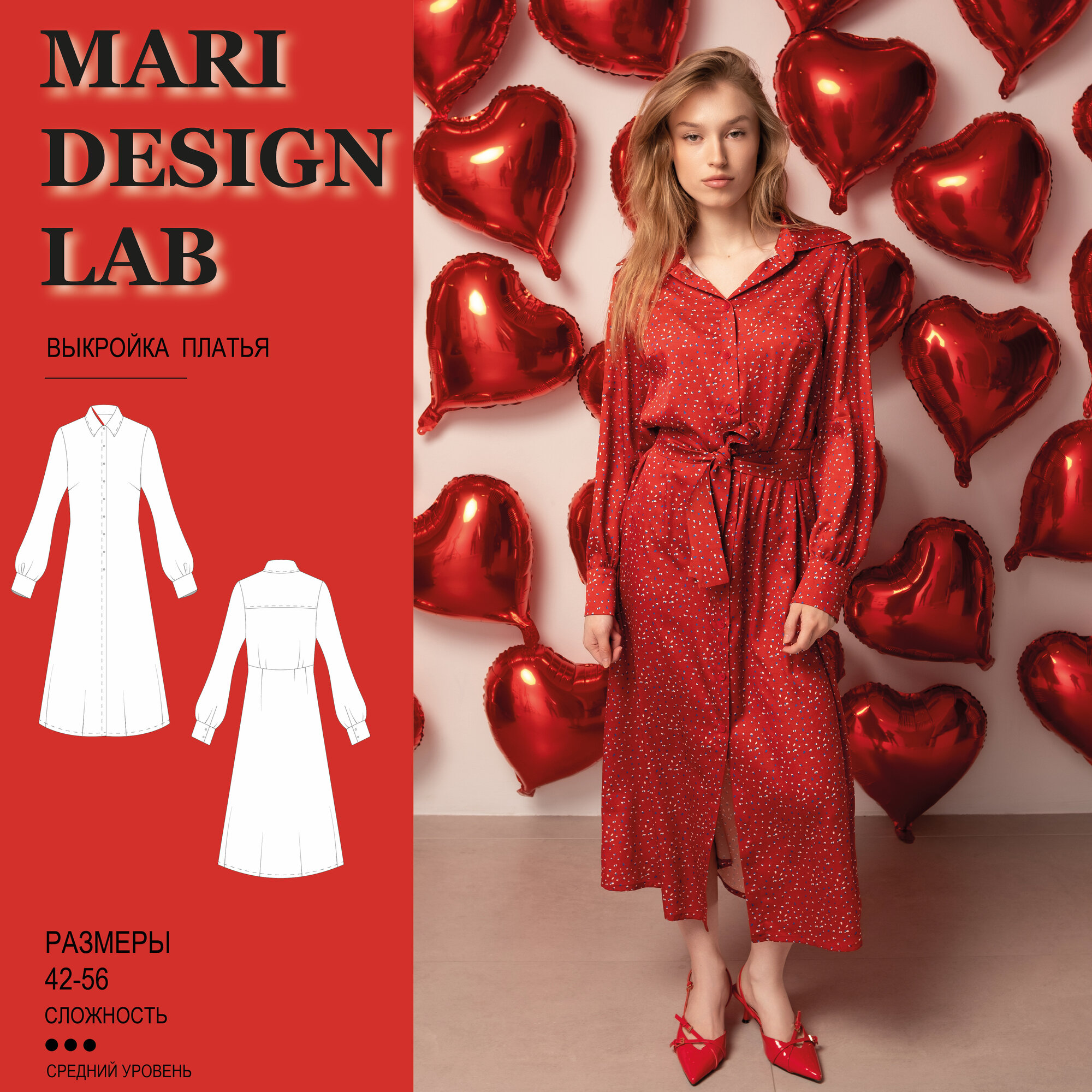Выкройка для шитья - бумажная, Mari Design Lab, женское платье, размер - 3Xl
