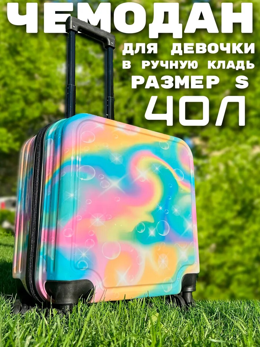 Чемодан