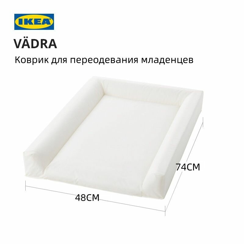 IKEA Пеленальная доска 49x70 см, материал наполнителя: Полиэфирное волокно
