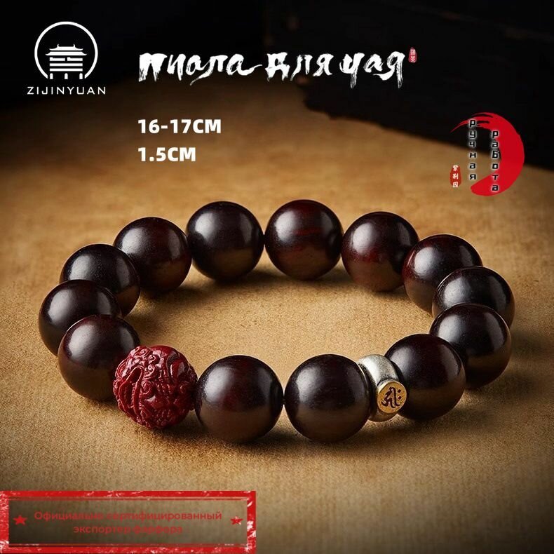 Четки буддийские/ 15мм/Красное сандаловое дерево/ "PI XIU", вырезанный вручную