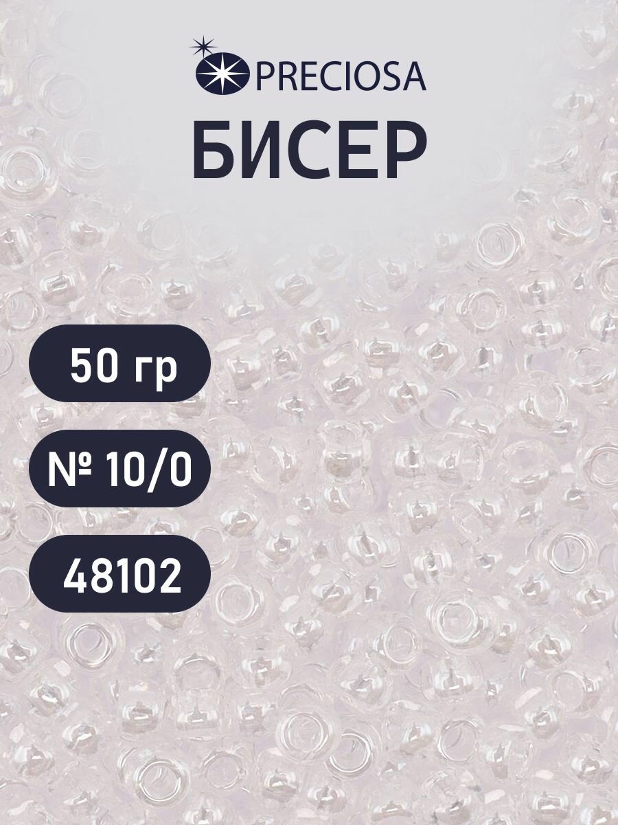 Бисер прозрачный блестящий 10/0 (48102) круг. отв, 50г, Preciosa