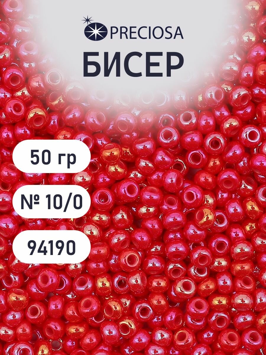 Бисер непрозрачный с радужным покрытием 10/0, Preciosa (94190), круглое отверстие, 50г