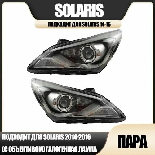 Фары автомобильные