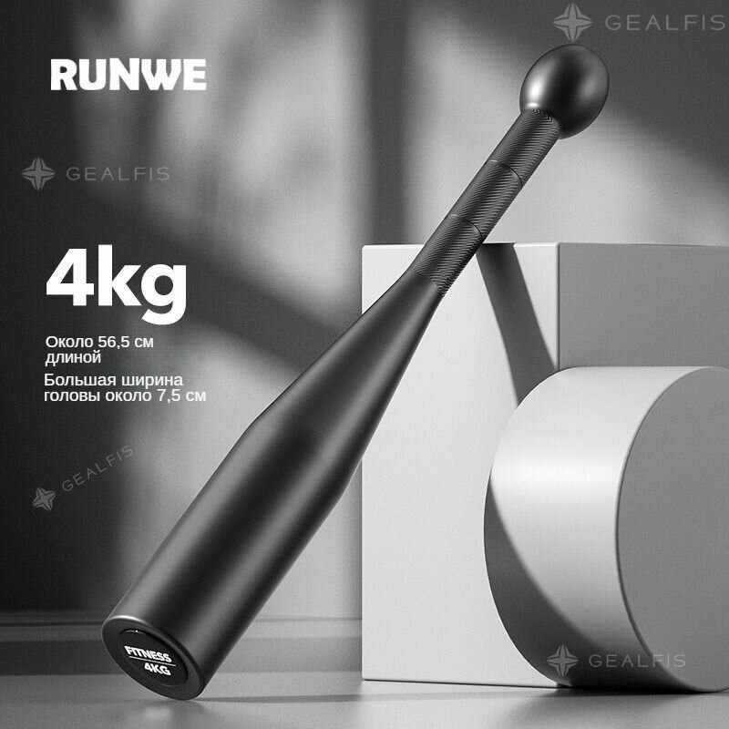 Булава спортивная 4 кг, мэйс, кувалда для тренировок, атлетическая, молот для кроссфита