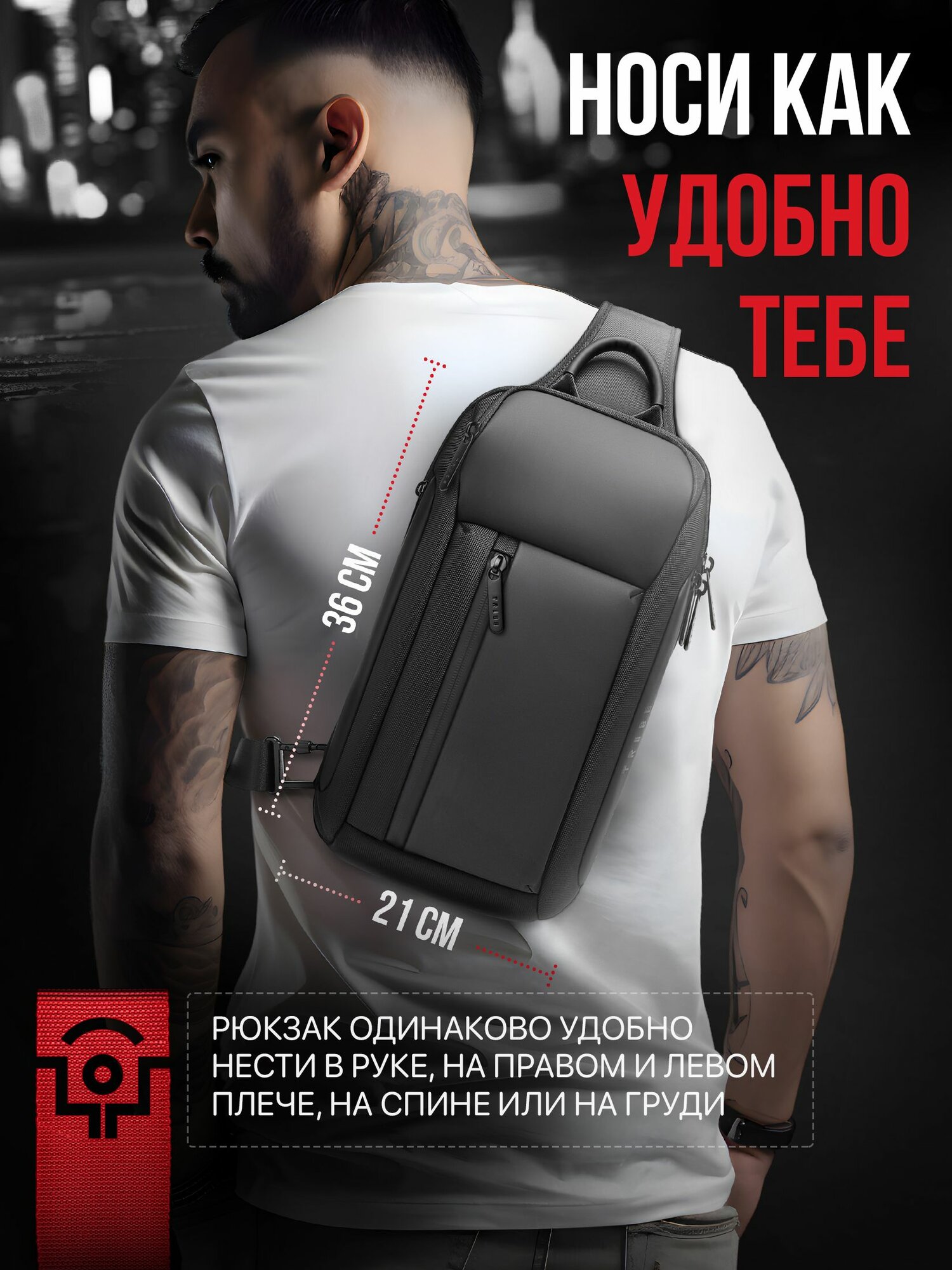 Рюкзак мужской Tribe Dapper B566, 8 л, Oxford 1680D, с регулируемой лямкой и отделением для планшета — фото 1