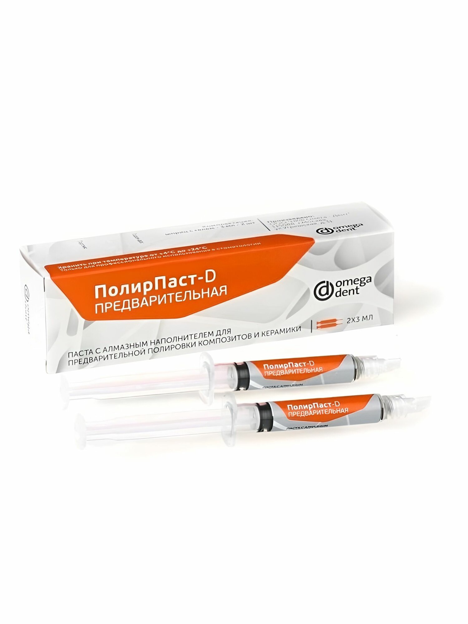 Паста ПолирПаст-D предварительная, 2х3 мл