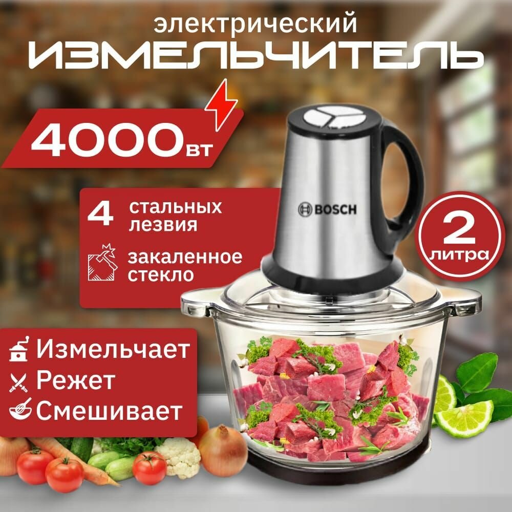 Измельчитель