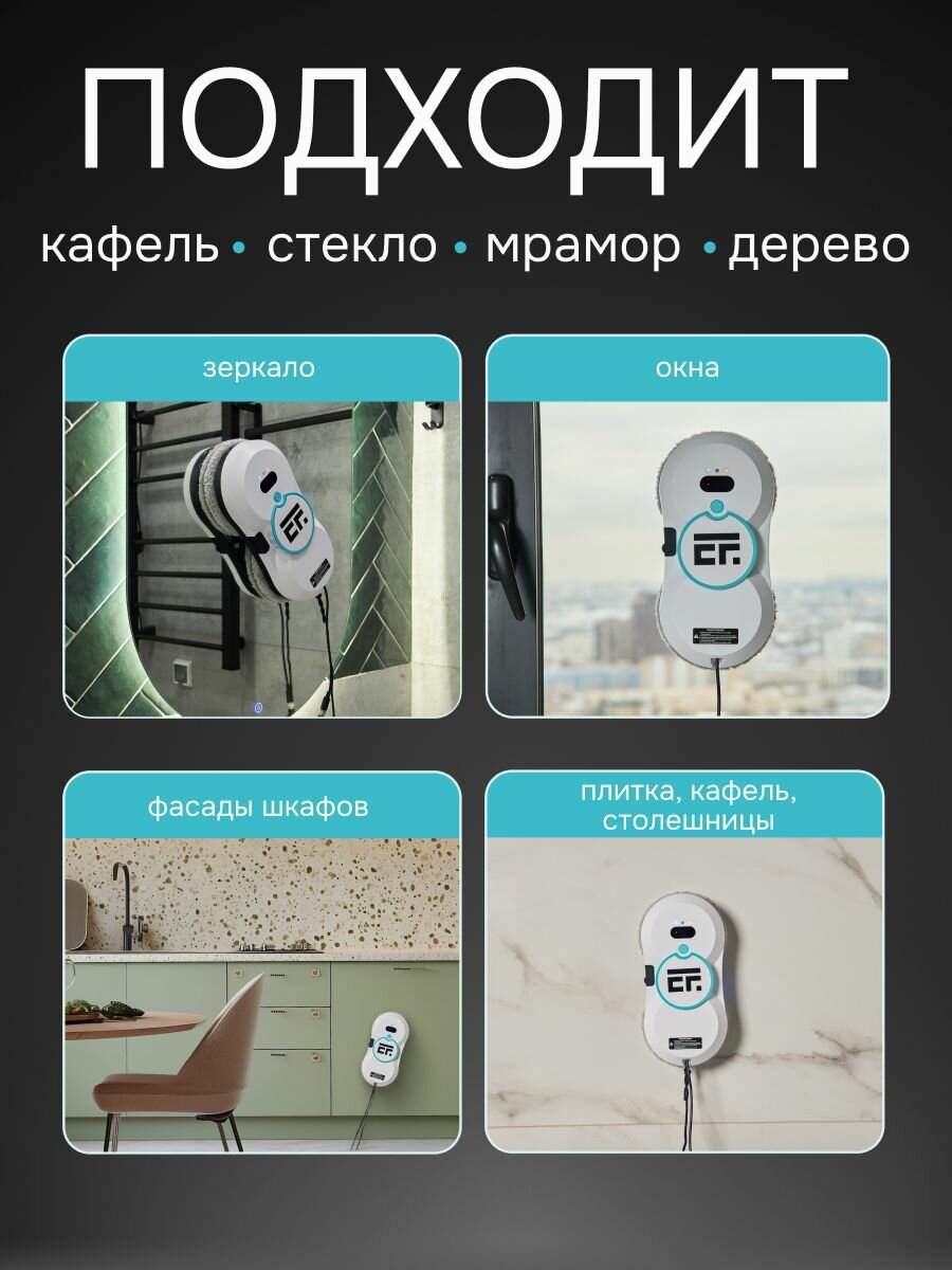 Робот для мойки окон — фото 1