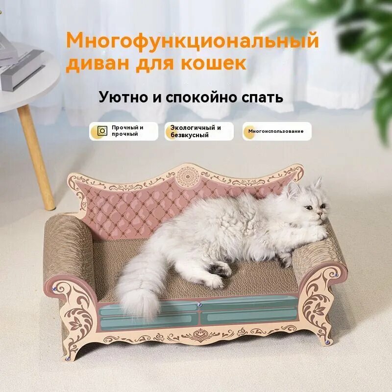 Когтеточка-домик для кошек, круглая, большая, устойчивая, с плотным картоном, лежанка и диван 2 в 1