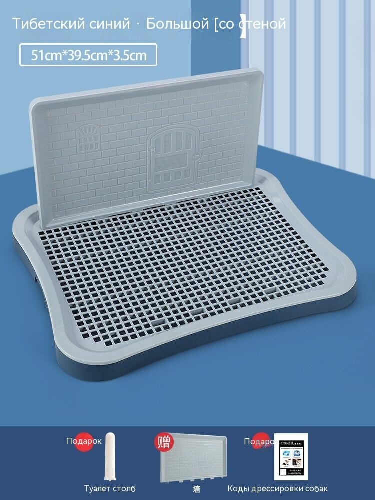 Лоток для собак под пеленку со стенкой и столбиком 51*39.5*3.5cm
