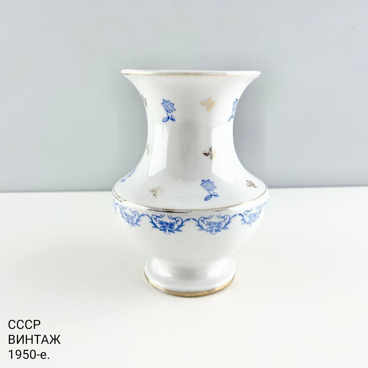 Винтажная ваза "Неземная". Фарфор Ленинградский фарфоровый завод (ЛФЗ). СССР, 1950-е.