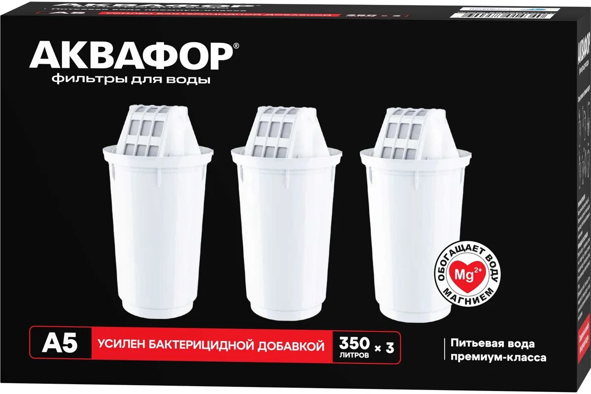 Аквафор А5комплект сменных фильтрующих модулей (3 шт.) для очистки питьевой воды