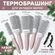 Термобрашинг