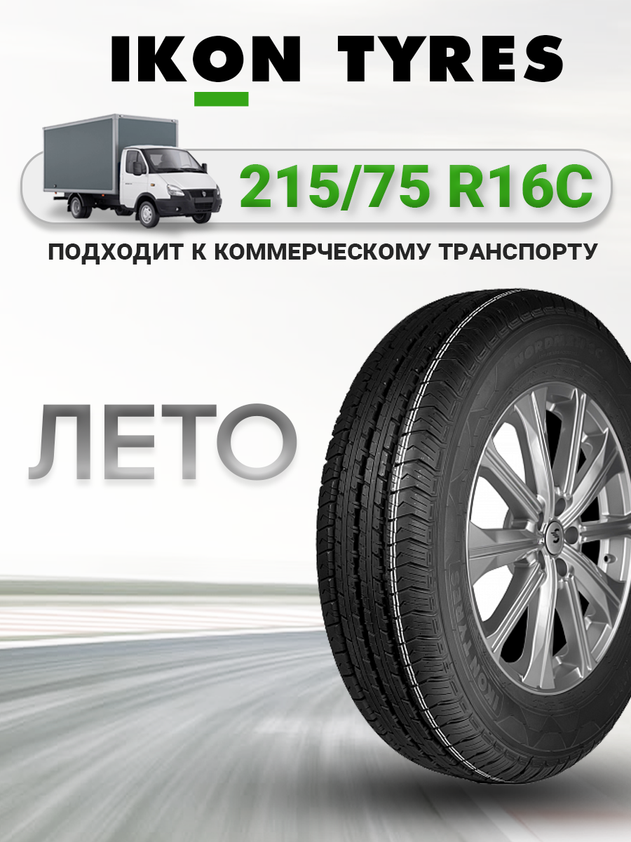 Шина летняя автомобильная Ikon Tyres Ikon Nordman SC 215/75 R16C 116/114S