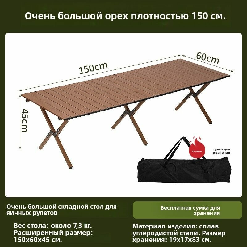 (Черный орех)150*60*42