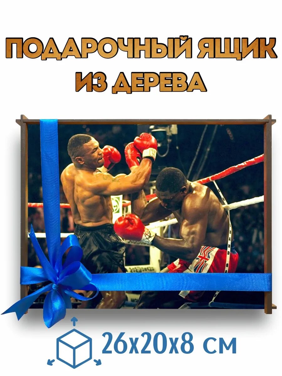 Подарочная коробка "Подарок для бойца"