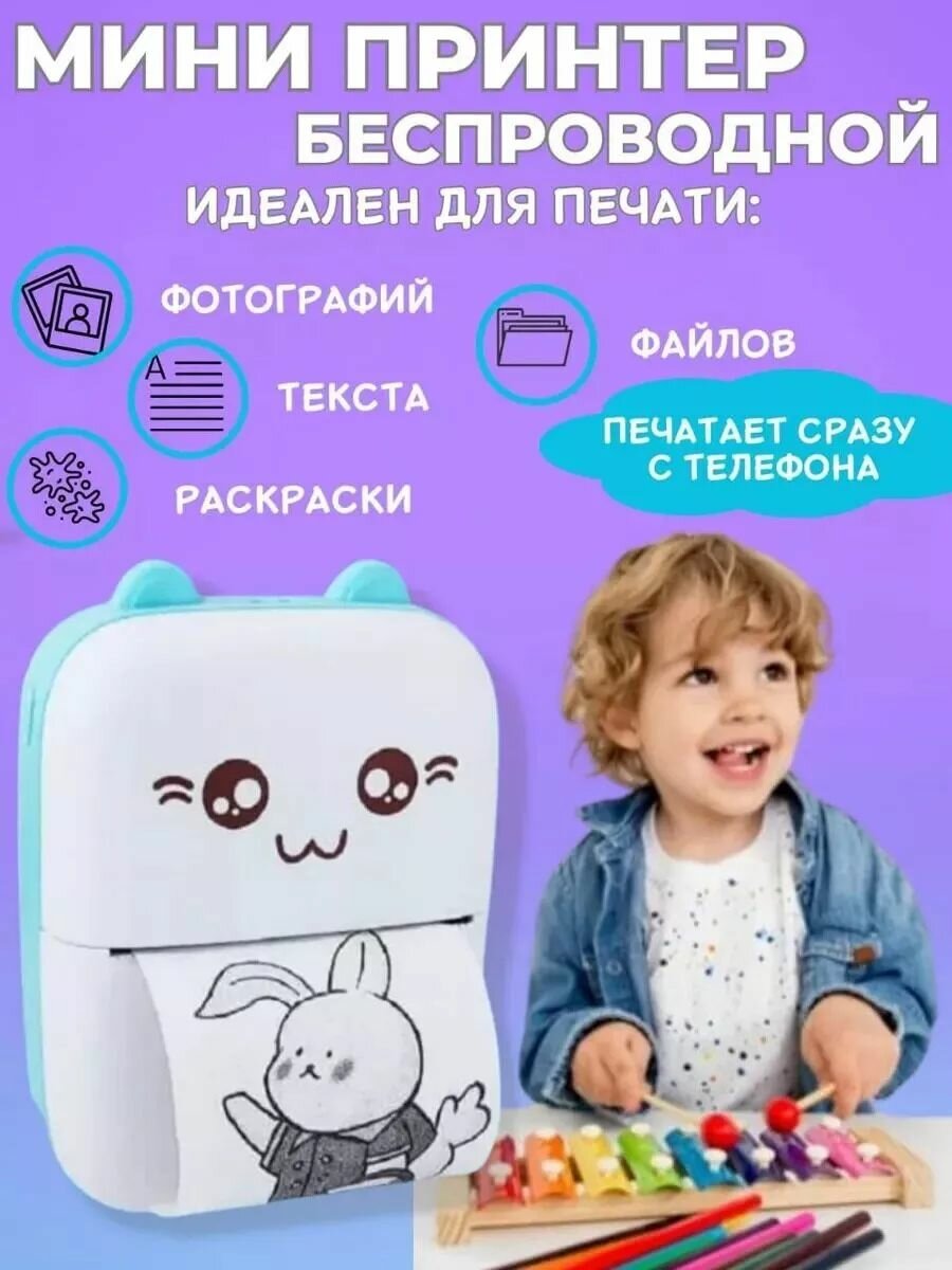 Мини-принтер