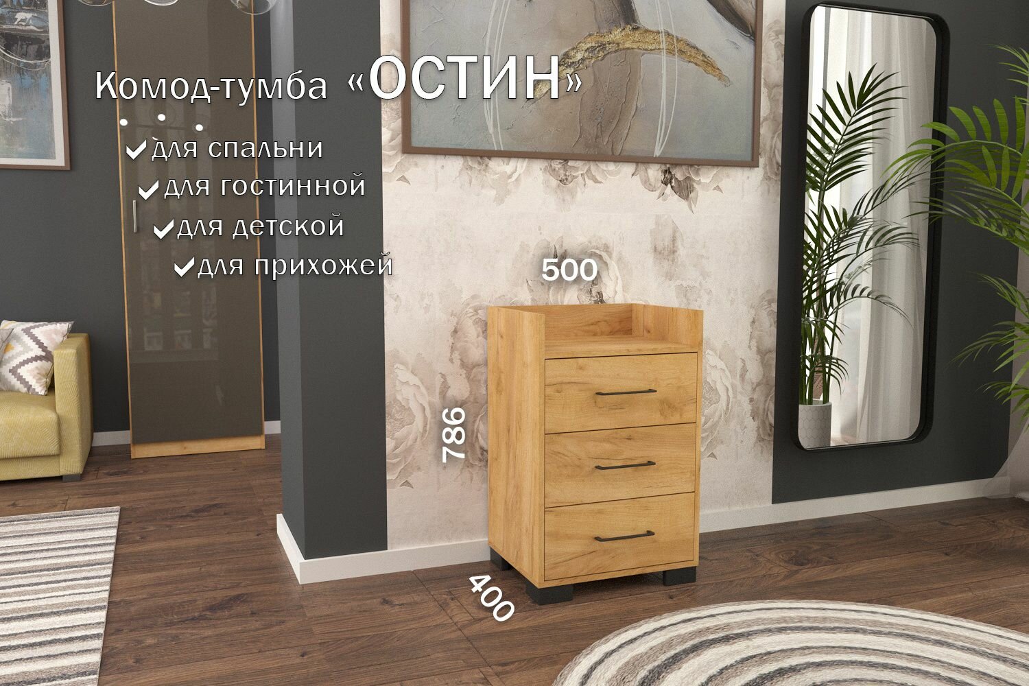 Комод-тумба 50 см 3 ящика КТ-35 Дуб крафт золотой 50 TR 3 S Black