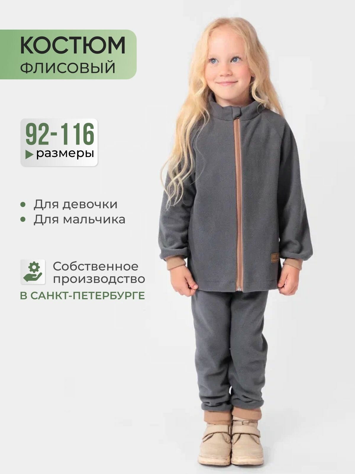 Комплект одежды