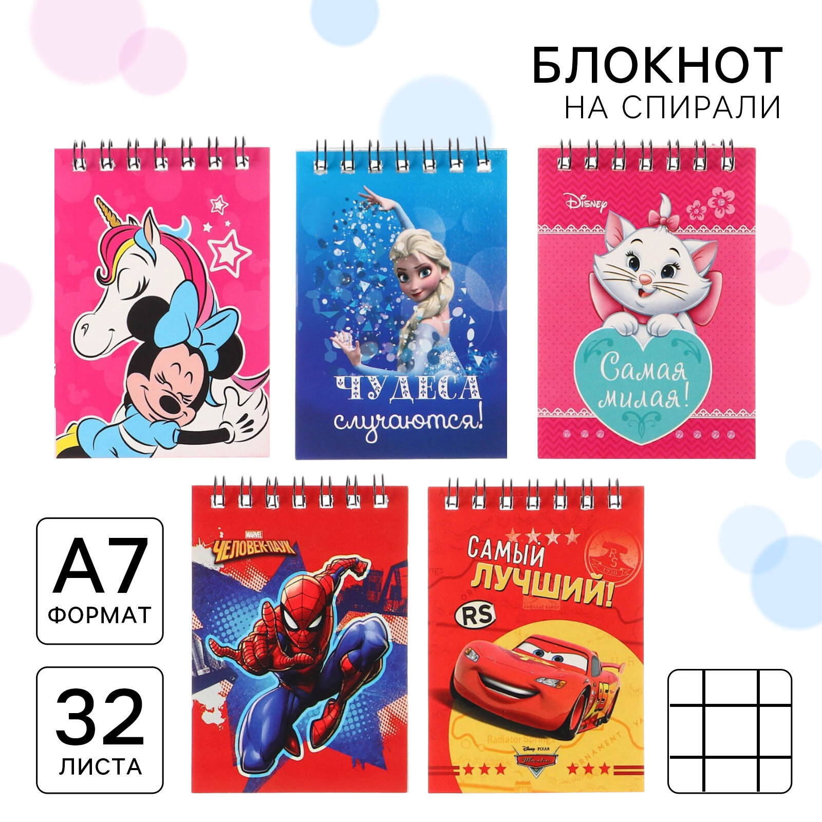 Блокнот А7, 5 шт в наборе 32 листа, на гребне, 5 видов