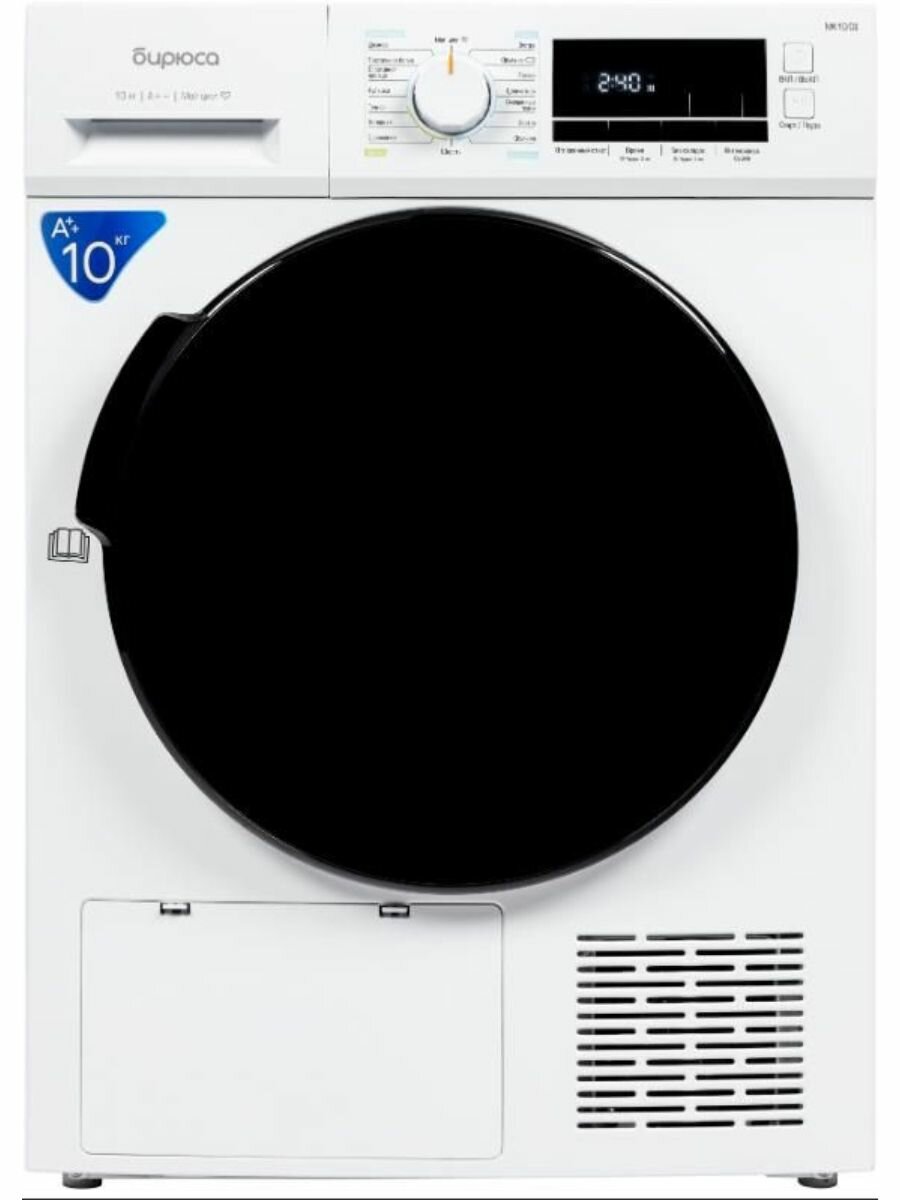 Сушильная машина Бирюса DM-MK10/03