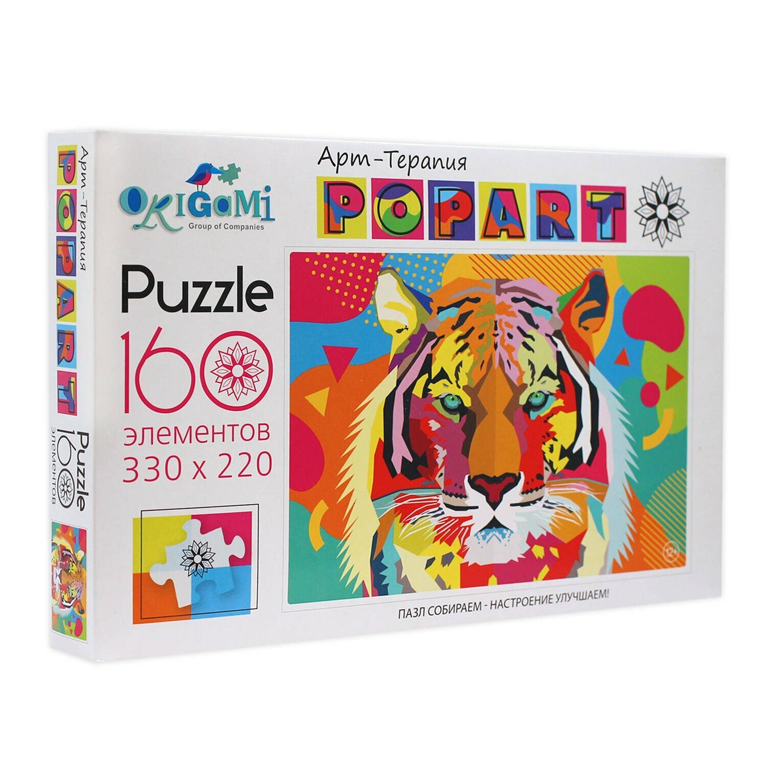 Пазл Арт-терапия 160Эл. Поп-арт. Тигр 05556