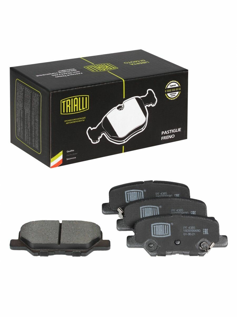 Колодки тормозные дисковые задние для а/м Mitsubishi ASX, Outlander III; Citroen C4; Mazda 6; Peugeot 4008, Trialli PF4385