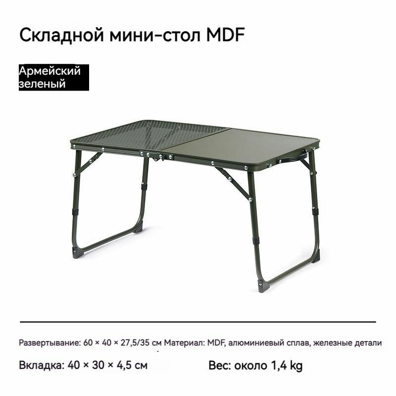 Naturehike Походный легкий складной мини-обеденный стол для барбекю из МДФCNK23JU011