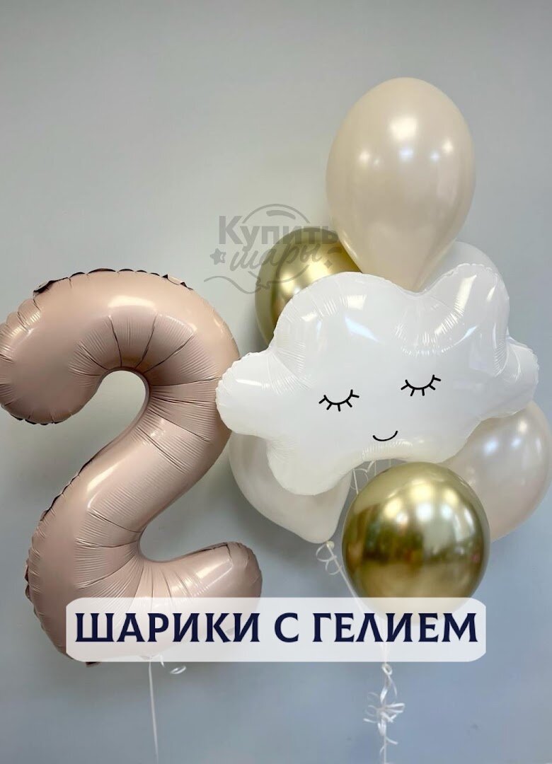 Воздушные шары с гелием, шарики воздушные "Для мальчиков" №1609
