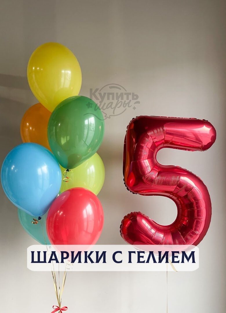 Воздушные шары с гелием, шарики воздушные "Для мальчиков" №431