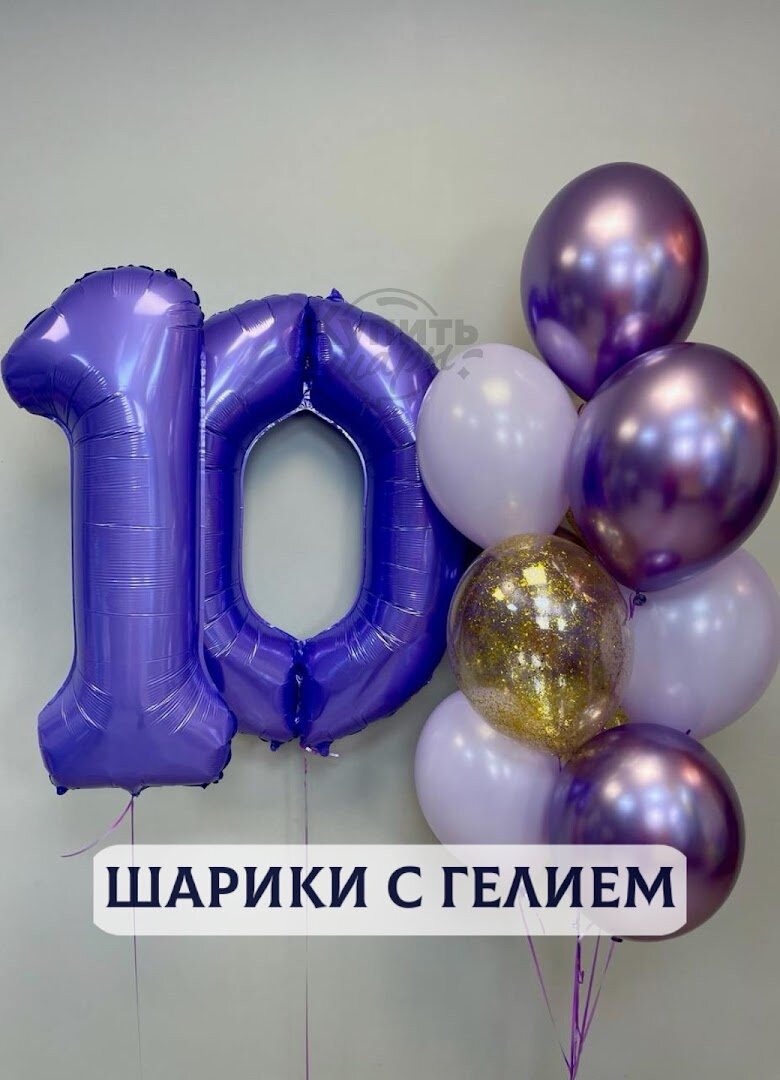 Воздушные шары с гелием, шарики воздушные "Для девочек" №1953